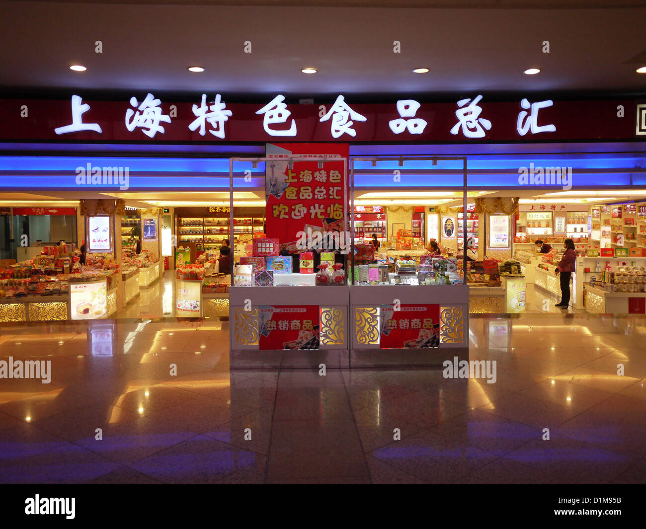 Shanghai specialty food snack shop Stock Photo - Alamy
