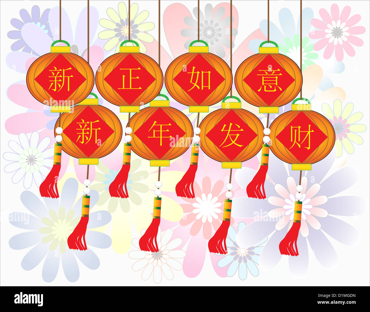 xin zheng ru yi xin nain fa cai II - Chinese Auspicious Word Stock ...