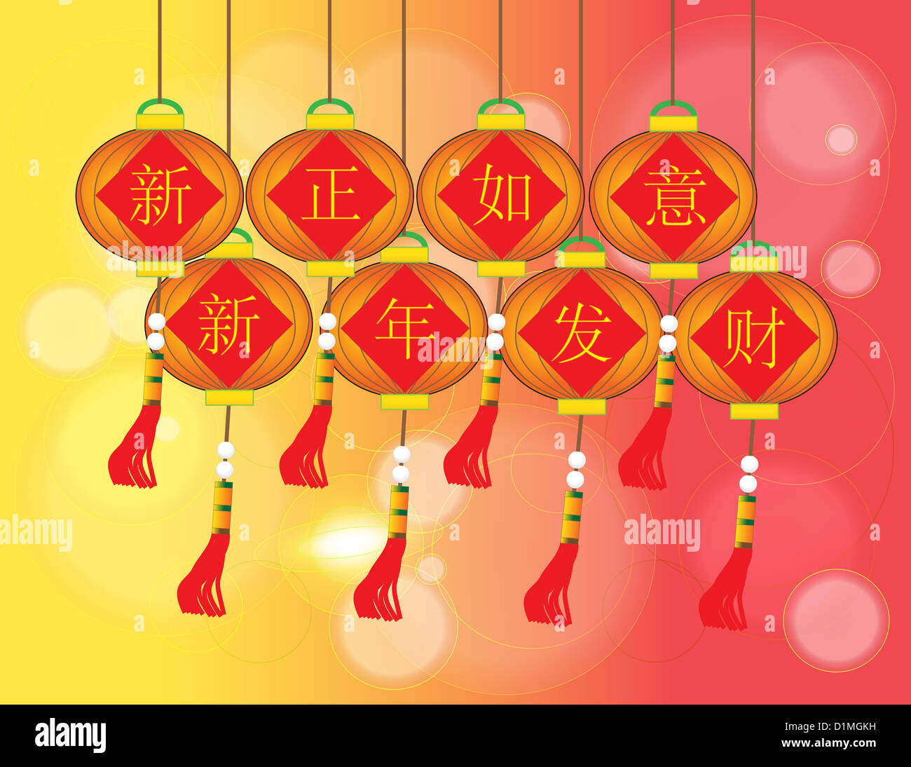 xin zheng ru yi xin nain fa cai - Chinese Auspicious Word Stock Photo ...