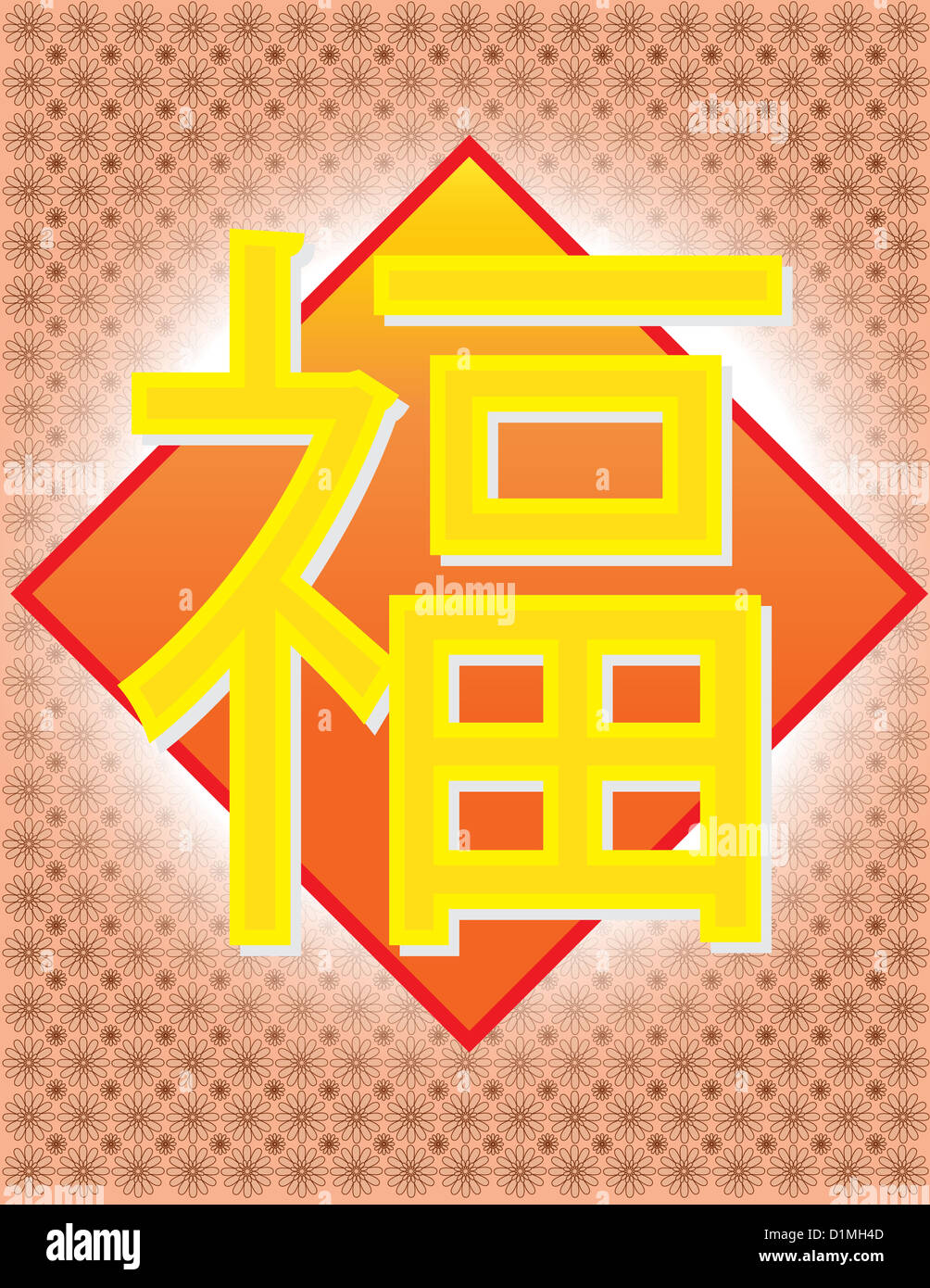 Fu - meaning Happiness Halo Fortune Chinese Word III Stock Photo - Alamy