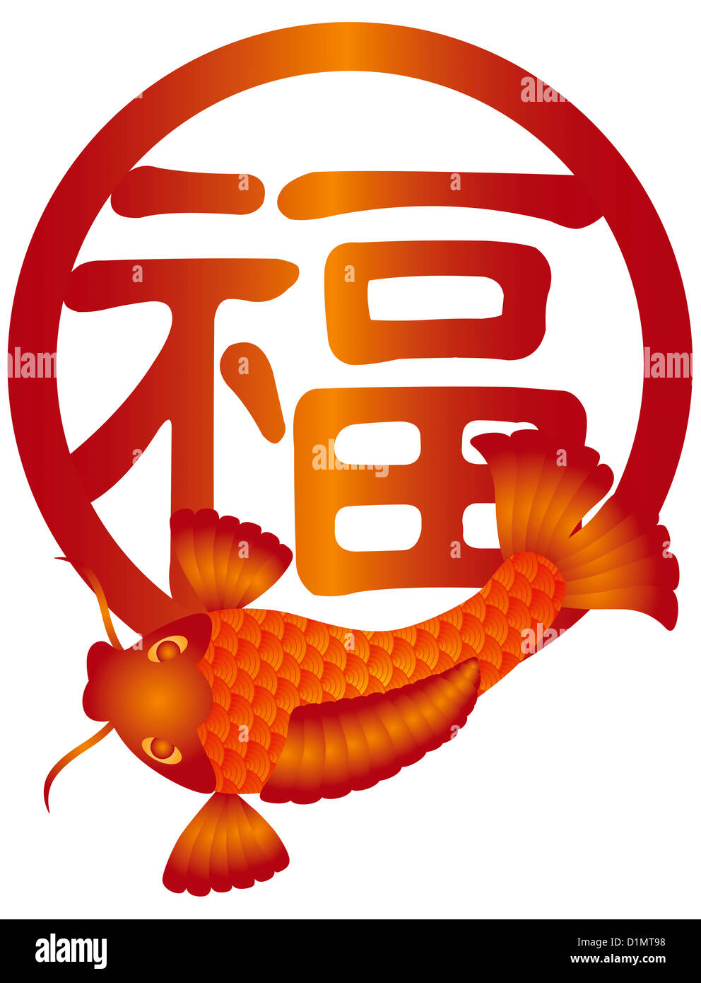 Wealth in chinese calligraphy on hi-res stock photography and images ...