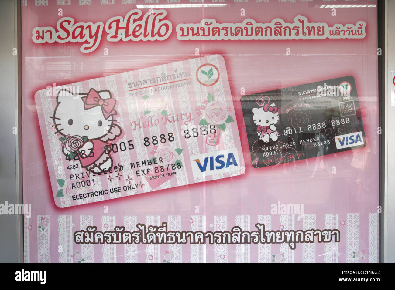 Hello Kitty Debit Card
