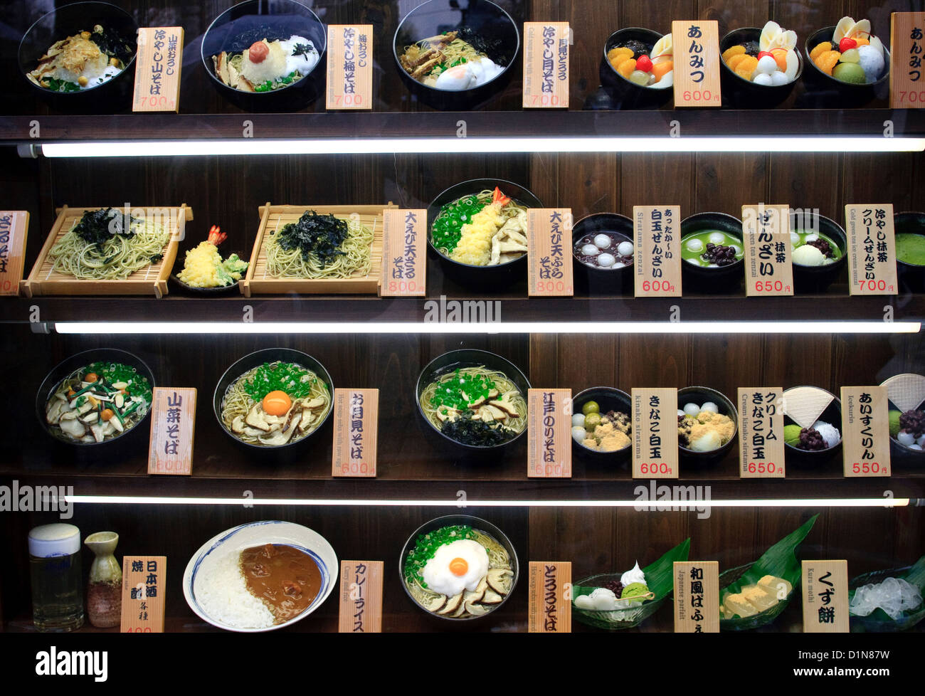 Menu display box hi-res stock photography and images - Alamy