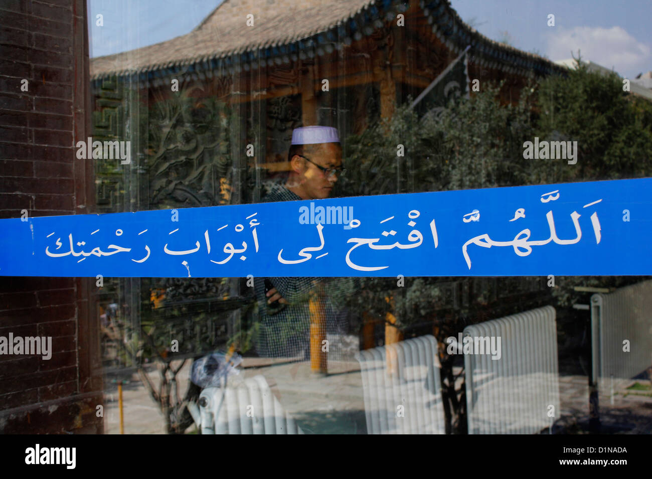 Great mosque of xining hi-res stock photography and images - Alamy