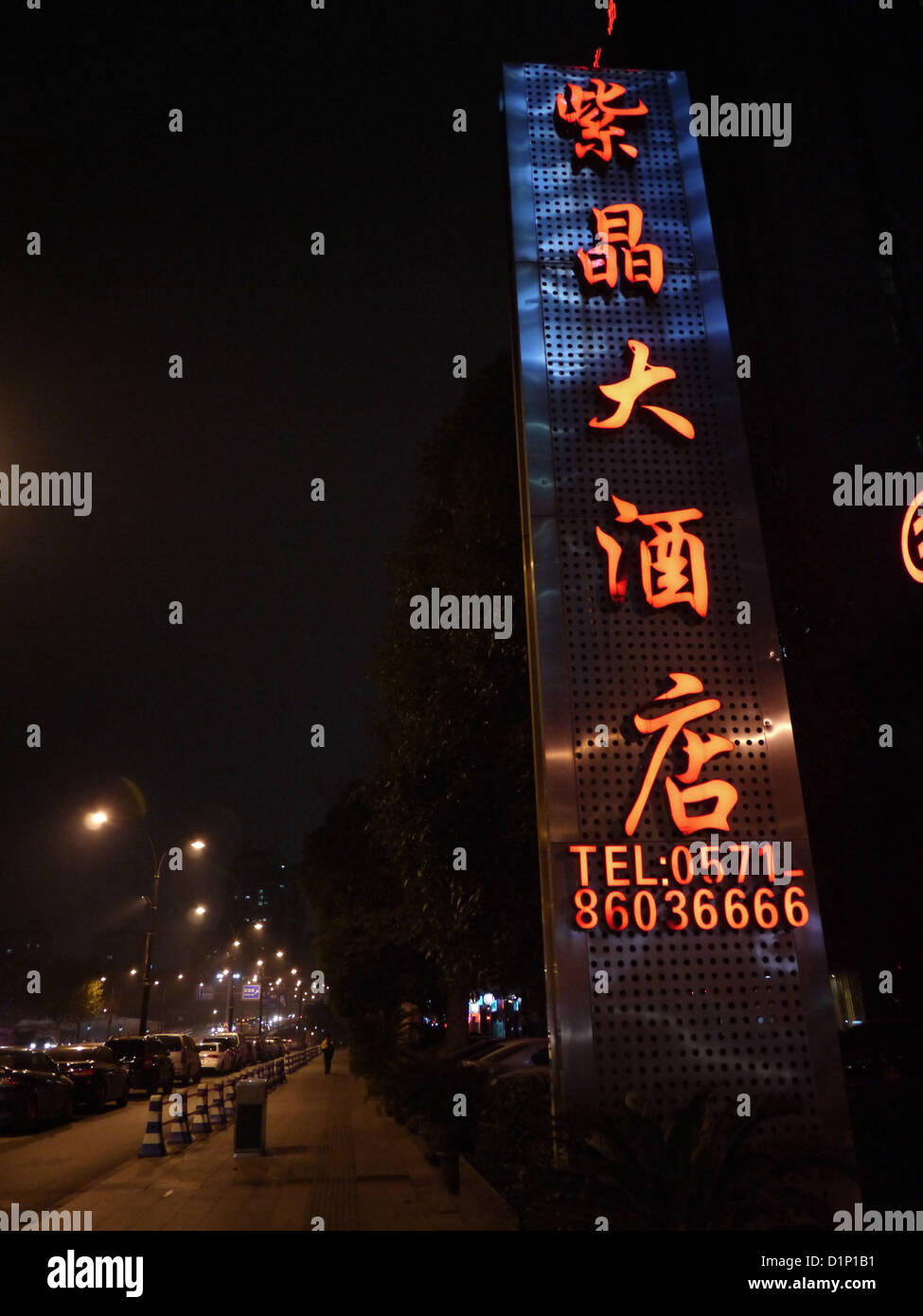 five star hotel neon sign China Stock Photo - Alamy