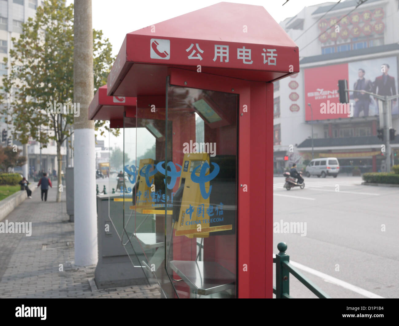 public telephone booth china Stock Photo - Alamy