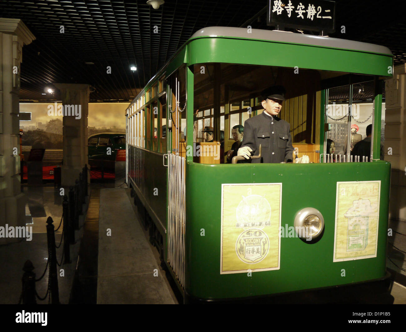 Tram shanghai hi-res stock photography and images - Alamy