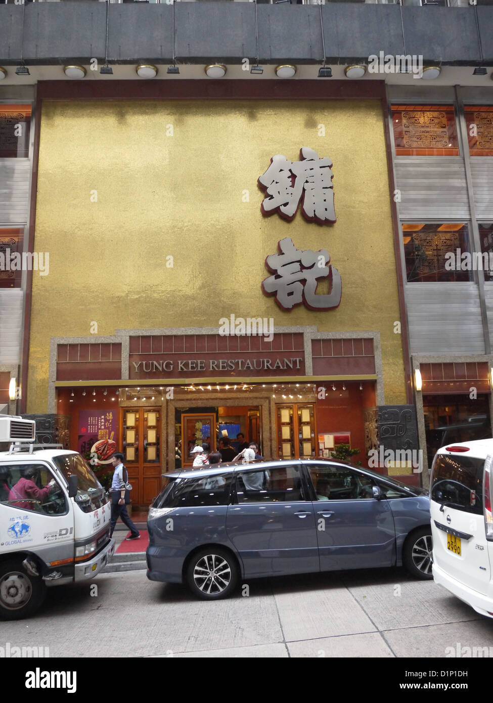 hong kong yung kee restaurant famous roast goose Stock Photo - Alamy