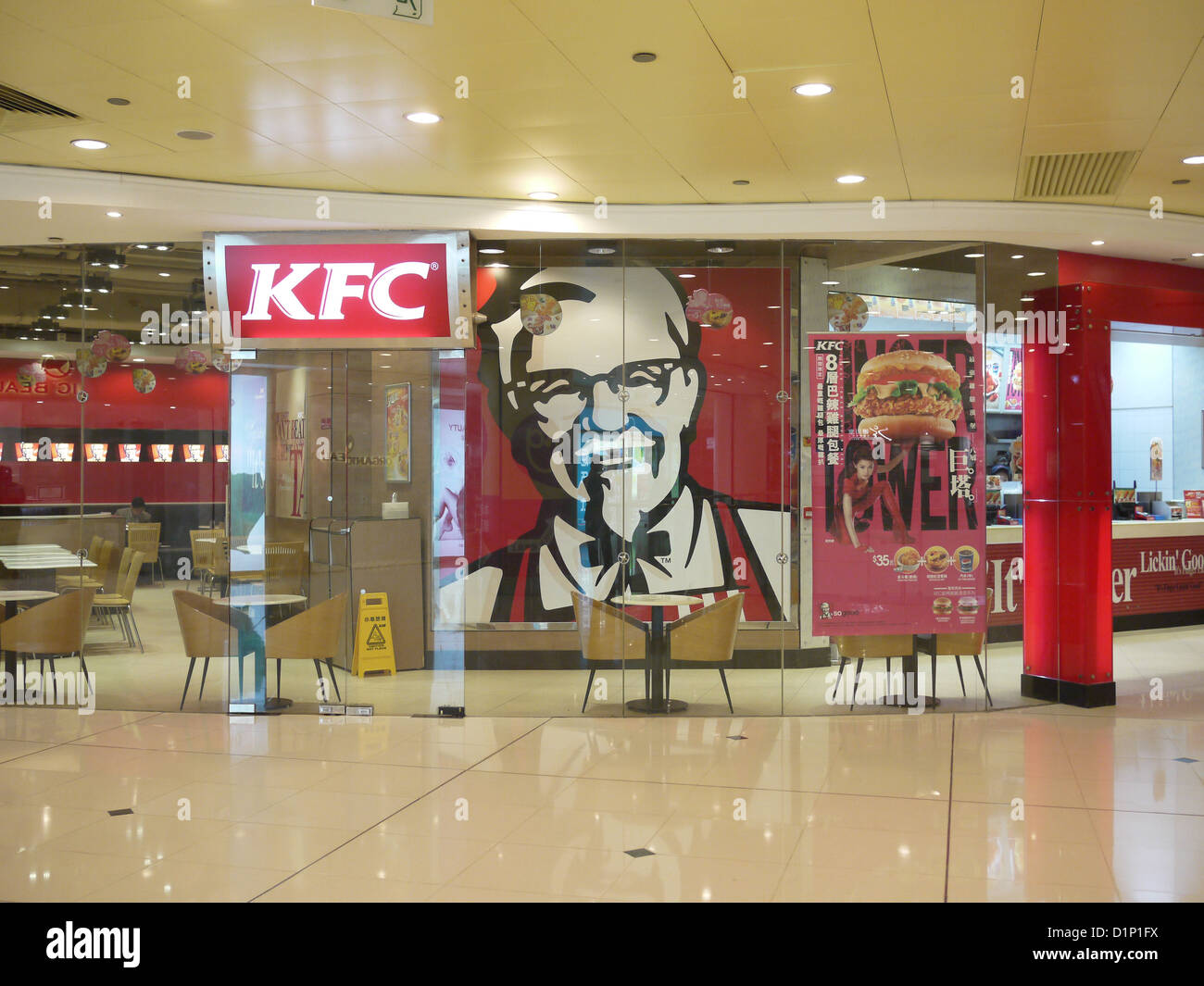 kfc hong kong Stock Photo - Alamy