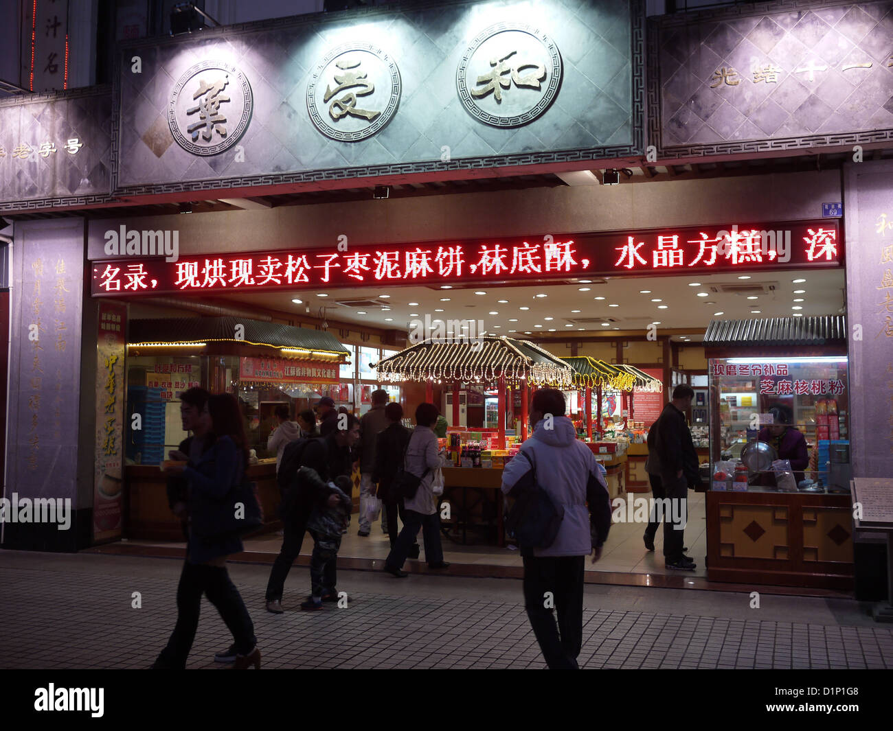 Chinese shopping booming economy hi-res stock photography and images ... Chinese shopping booming economy hi-res stock photography and images ...