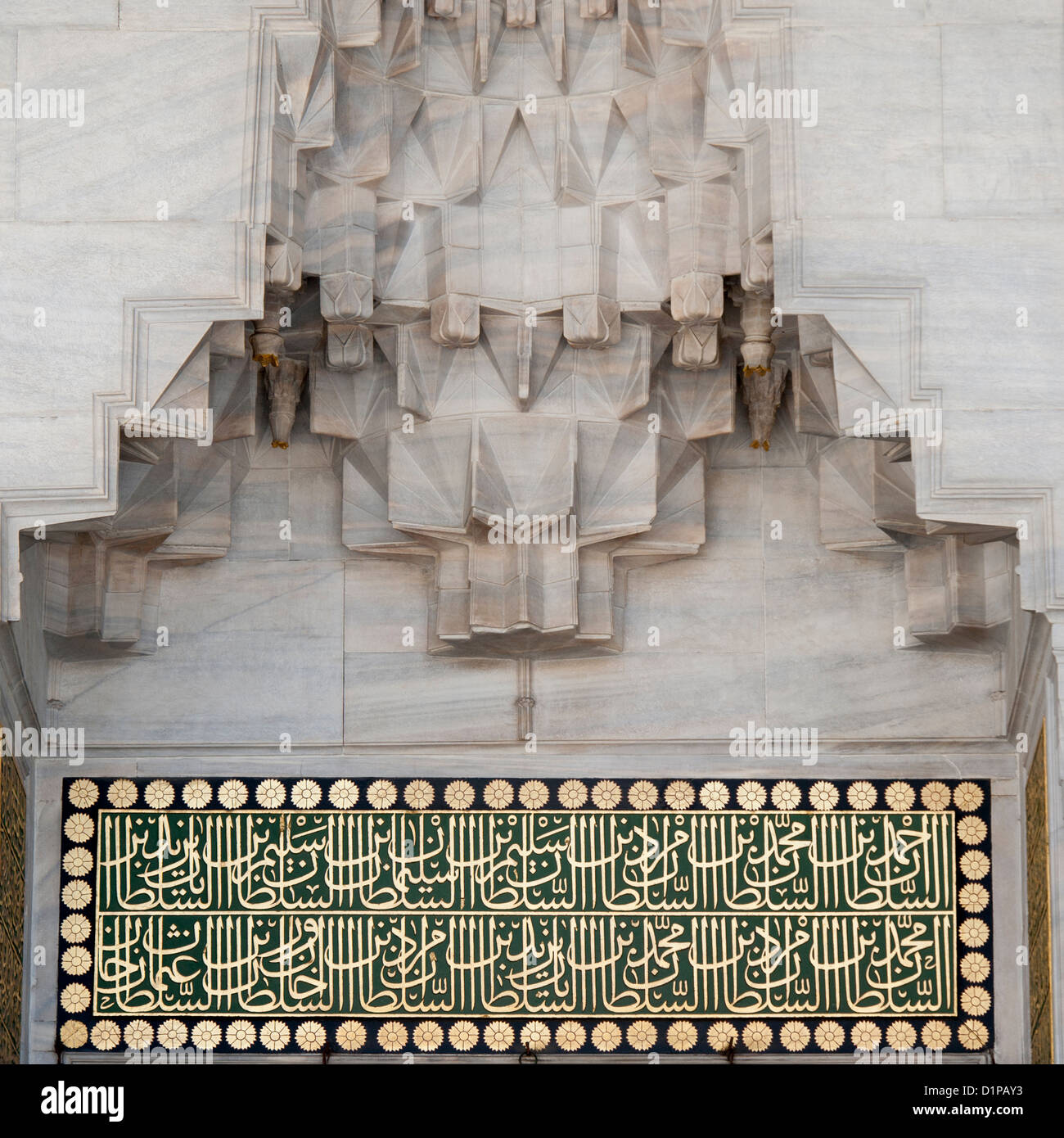 Arabic script on mosque wall hi-res stock photography and images - Alamy