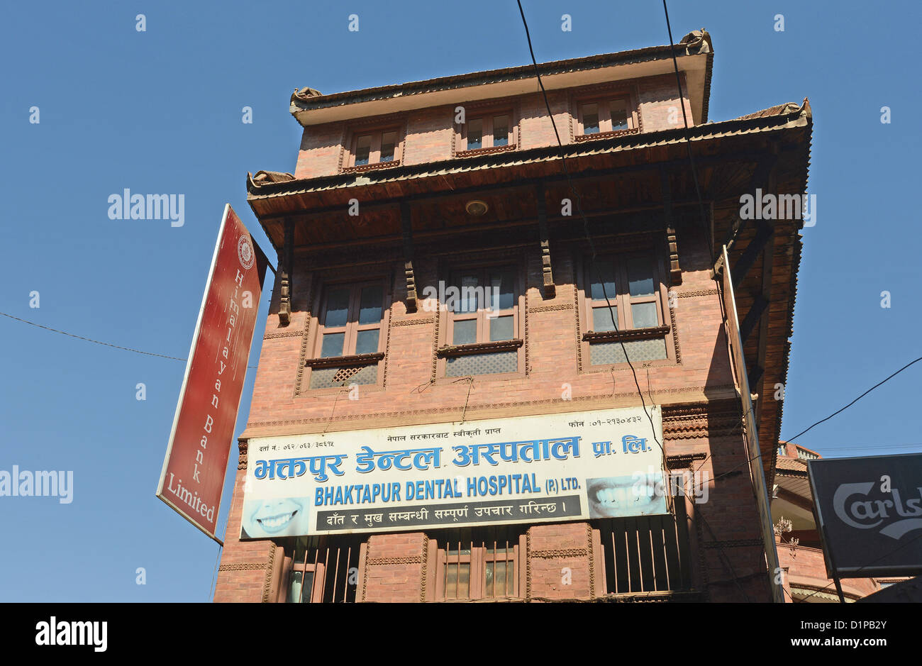 dental hospital Bhaktapur Nepal Stock Photo - Alamy