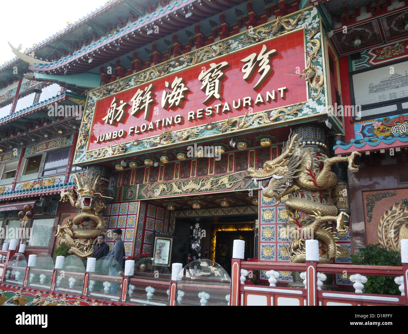 Jumbo Floating Restaurant Stock Photo - Alamy