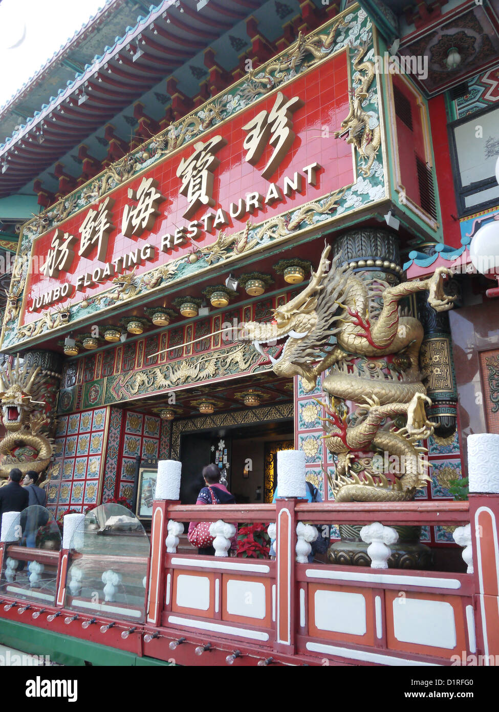 Chinese Restaurant Jumbo Floating Restaurant Stock Photo - Alamy