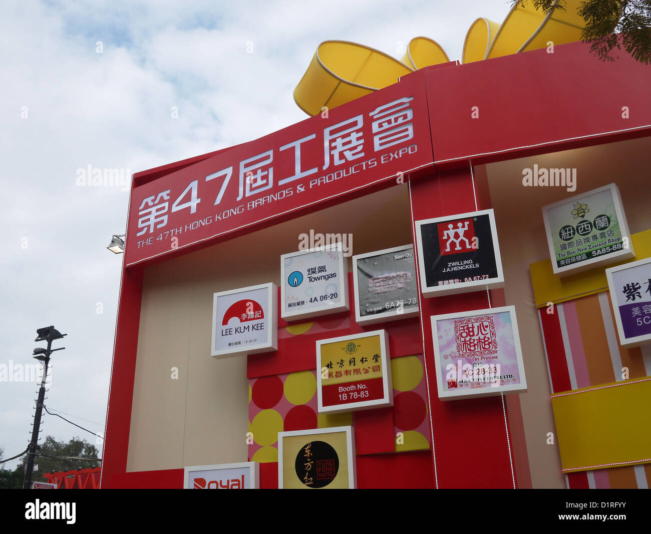 Show product hi-res stock photography and images - Alamy