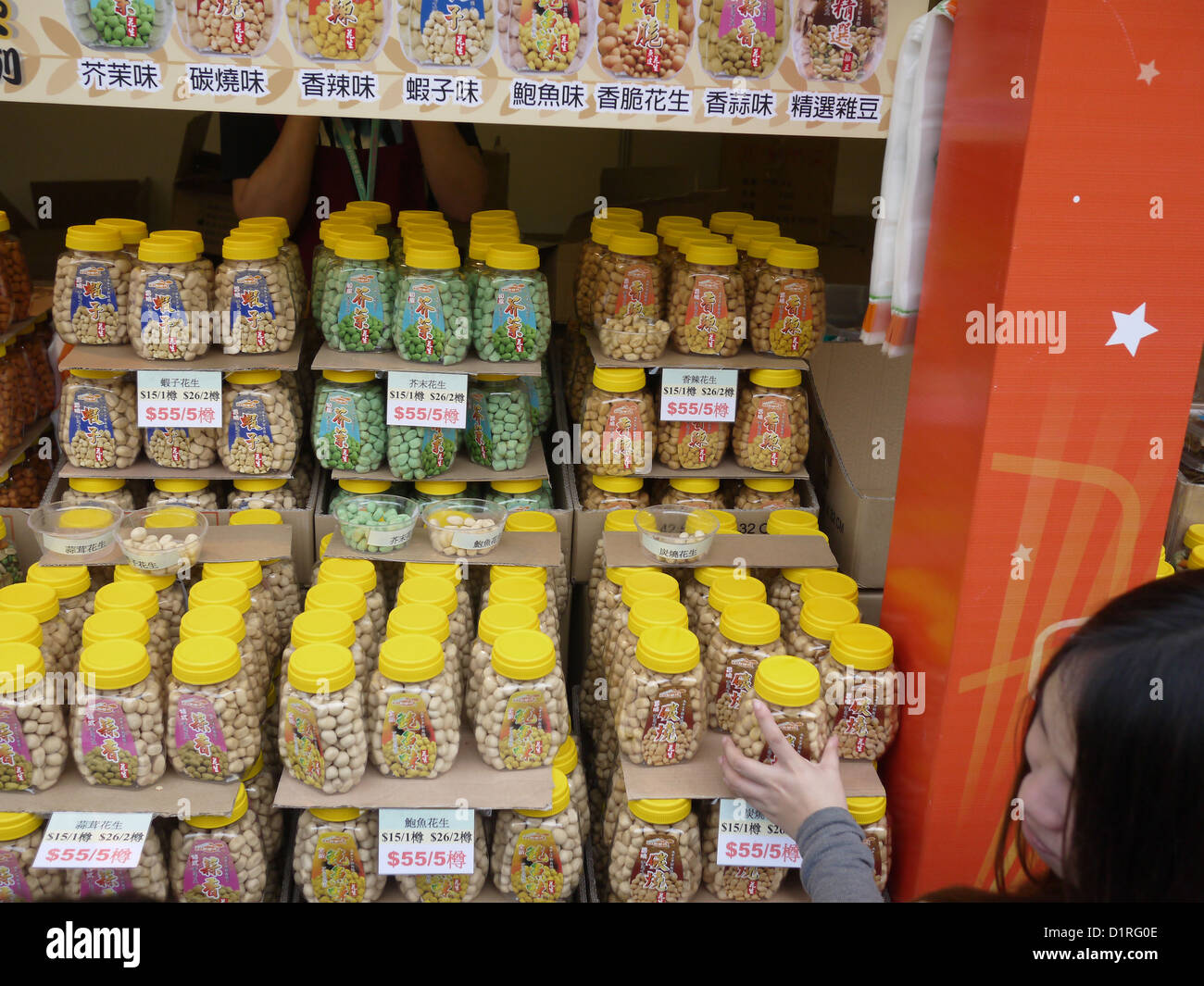 Asian snack bottle containing a mix of nuts Stock Photo - Alamy
