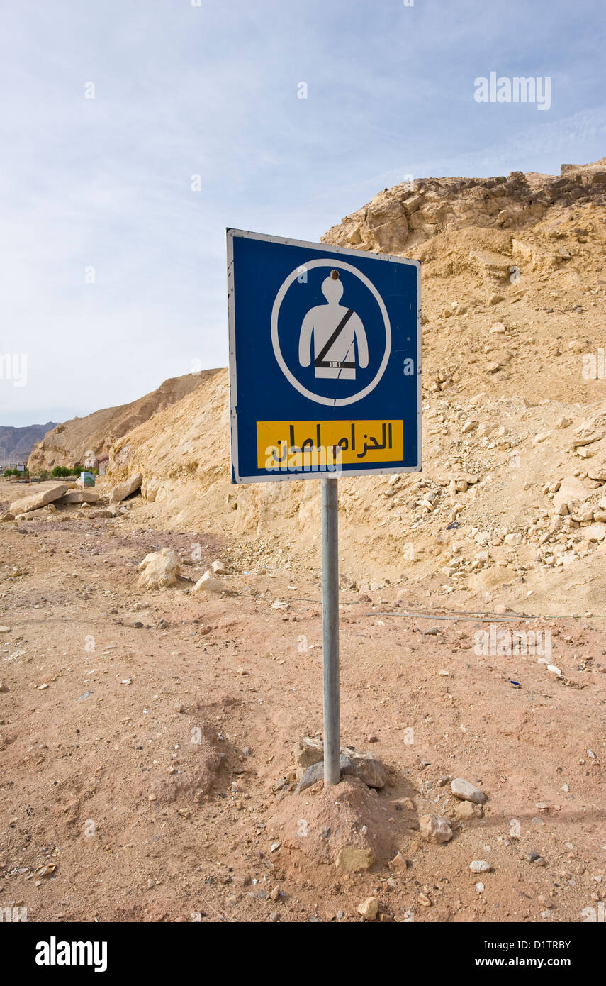 Taba border hi-res stock photography and images - Alamy