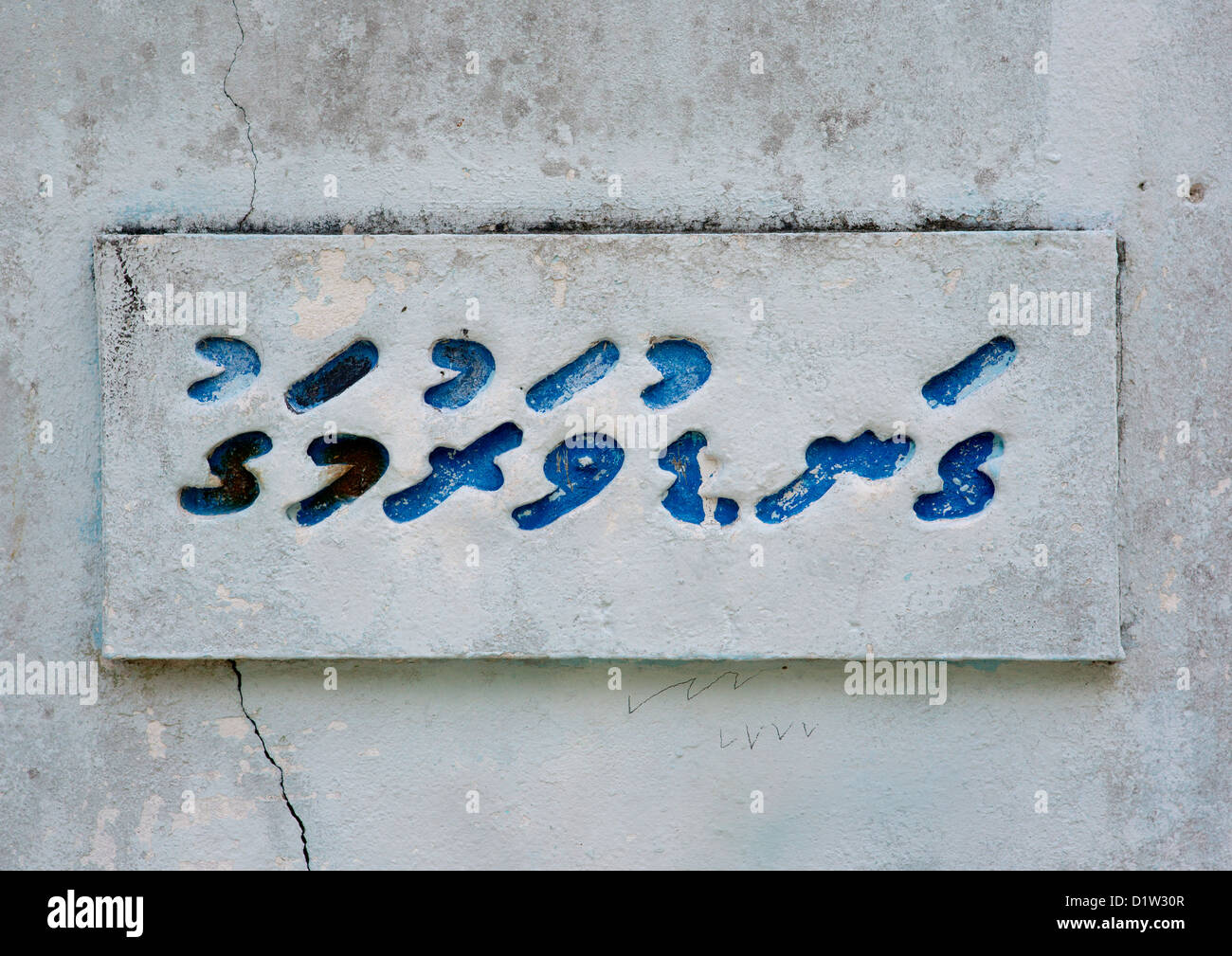 Street Name In Thaana Script, Eydhafushi, Maldives Stock Photo - Alamy