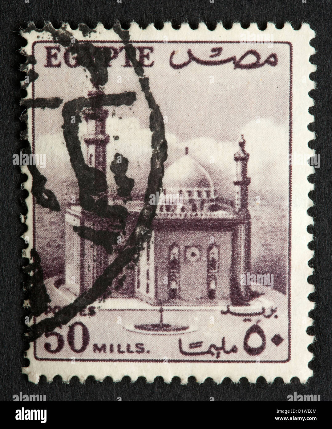 Egypt postage stamp hi-res stock photography and images - Alamy