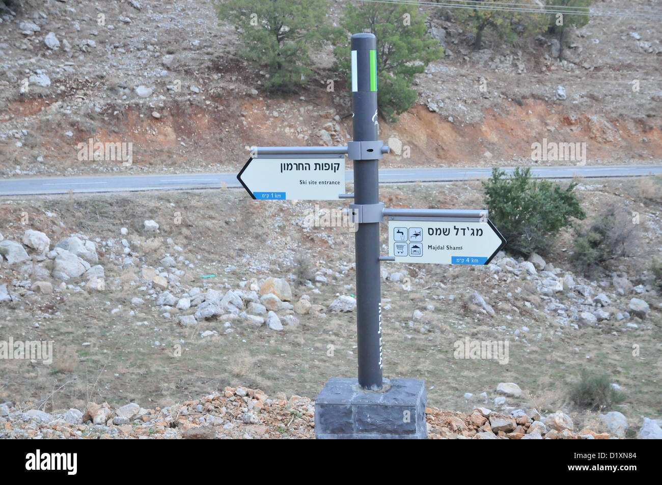 Israel, Golan Heights Hikking trail signs Stock Photo - Alamy