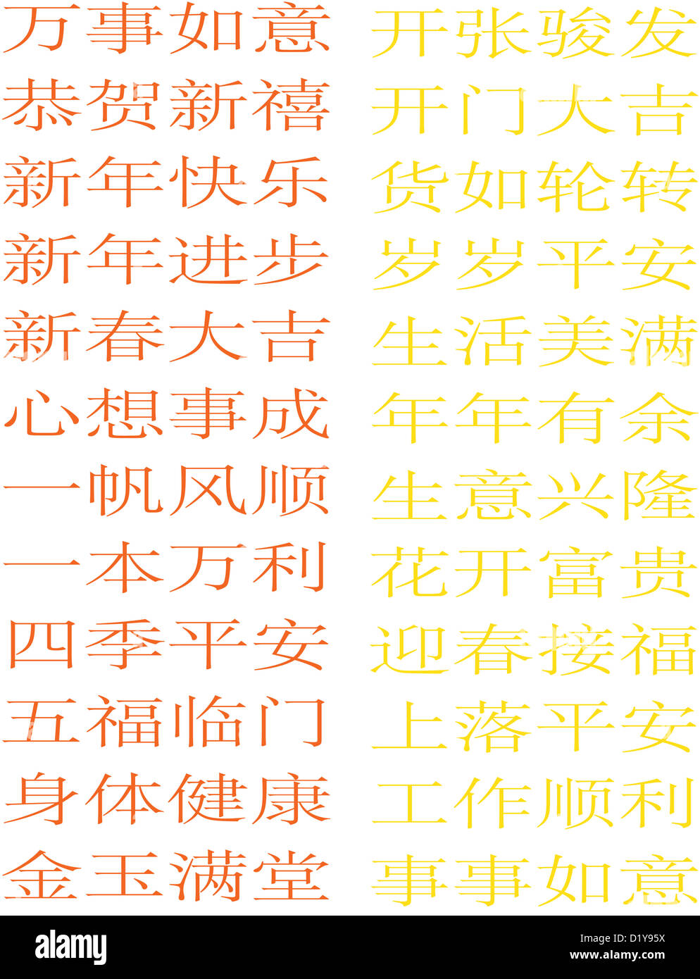 All Happiness Halo Fortune in Red&Yellow - Chinese Auspicious Word ...