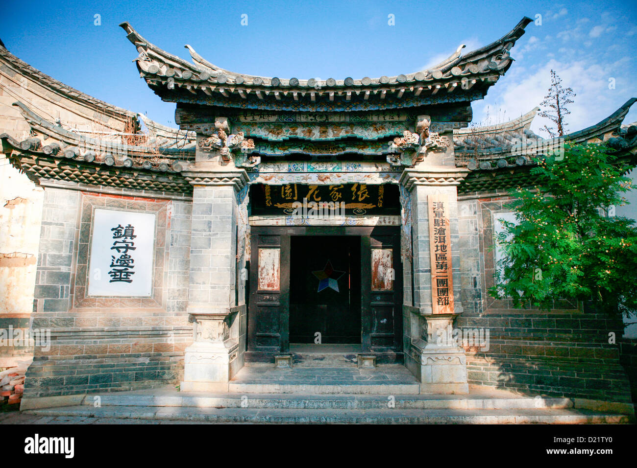 Traditional Chinese architecture at Tuanshan village, near Jianshui ...