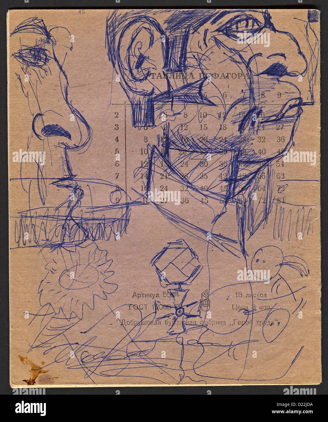 Child's drawing of a school notebook Stock Photo - Alamy