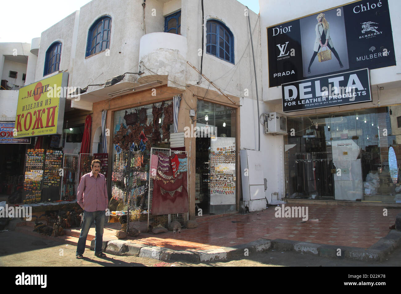 Old sharm shops hi-res stock photography and images - Alamy