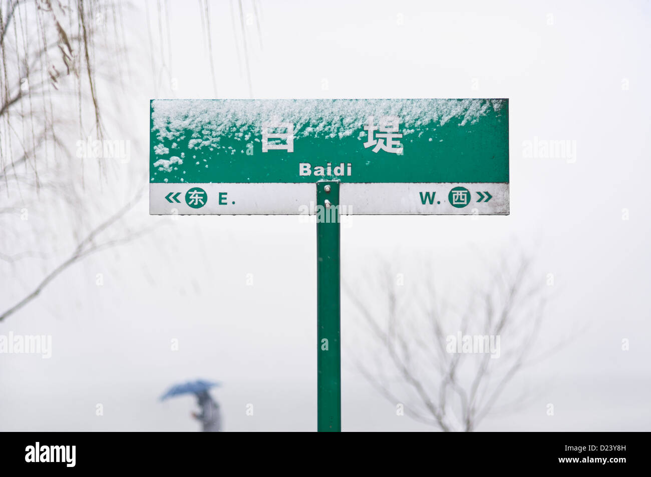 Bai causeway hi-res stock photography and images - Alamy