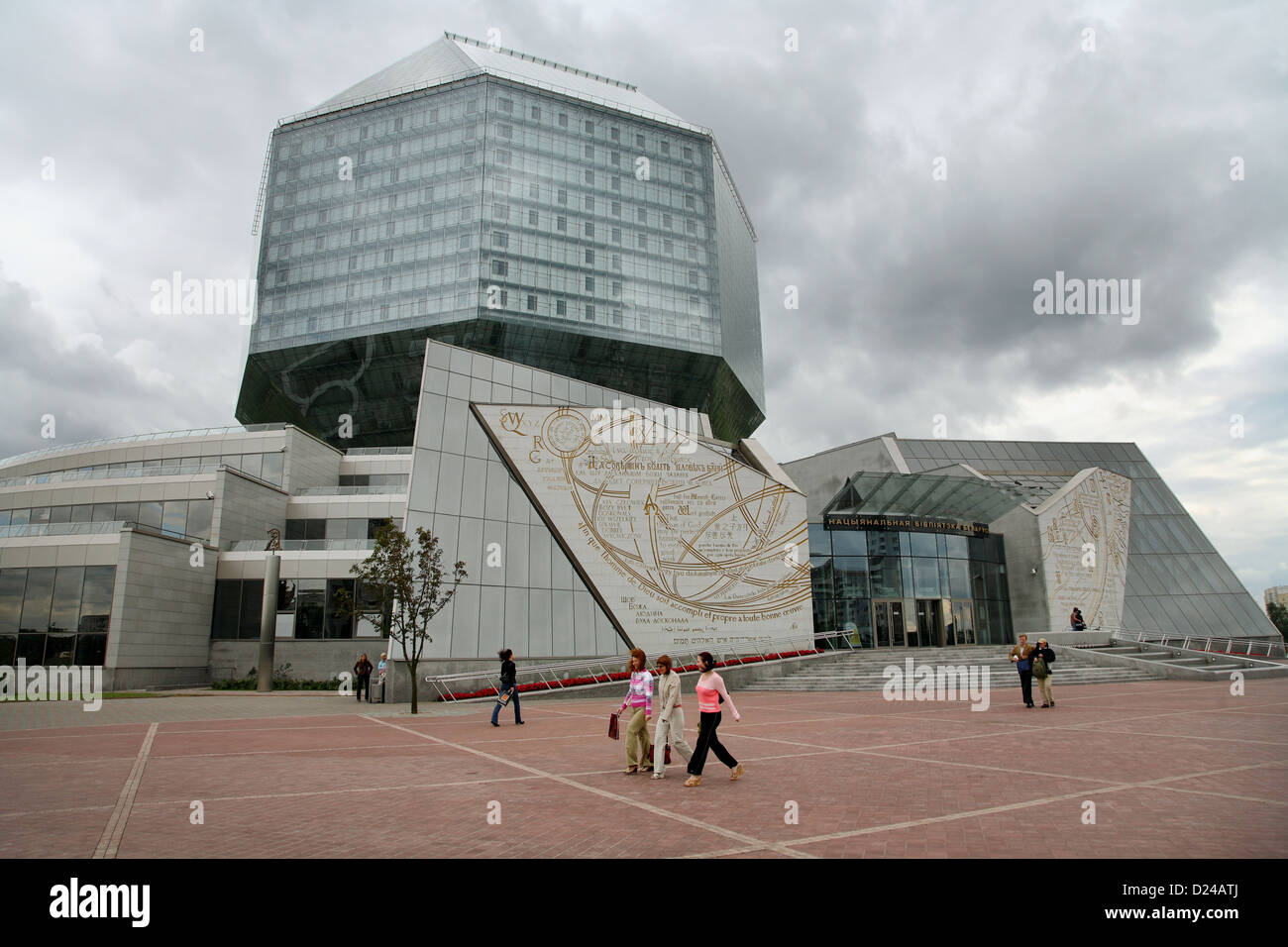 Minsk, Belarus, National Library of Belarus Stock Photo - Alamy