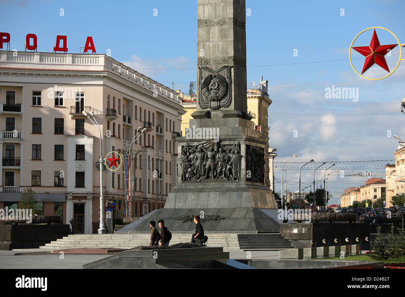Victory square soviet hi-res stock photography and images - Alamy