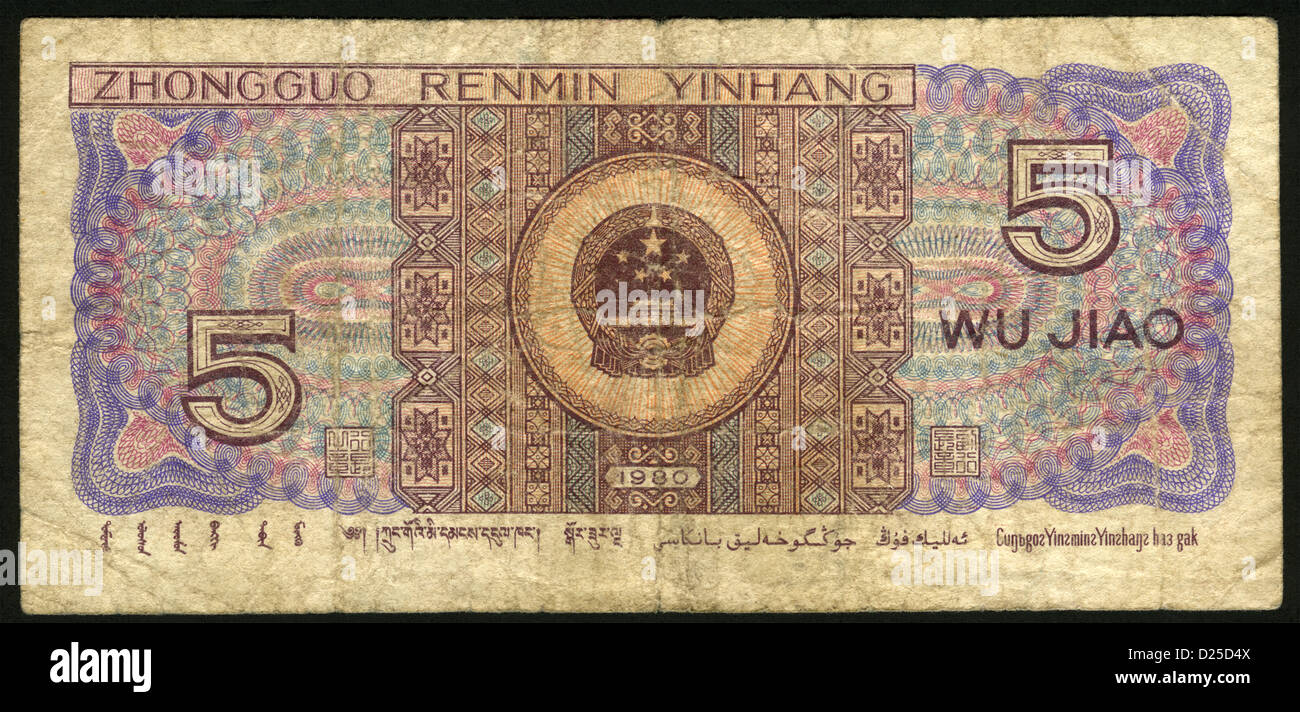 China 5 yuan banknote hi-res stock photography and images - Alamy