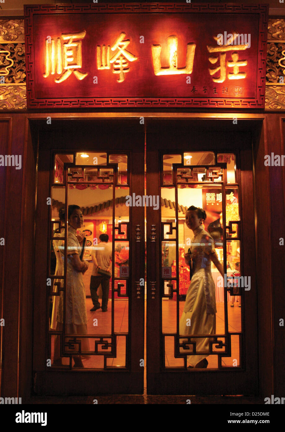 External View of Chinese restaurant Stock Photo - Alamy