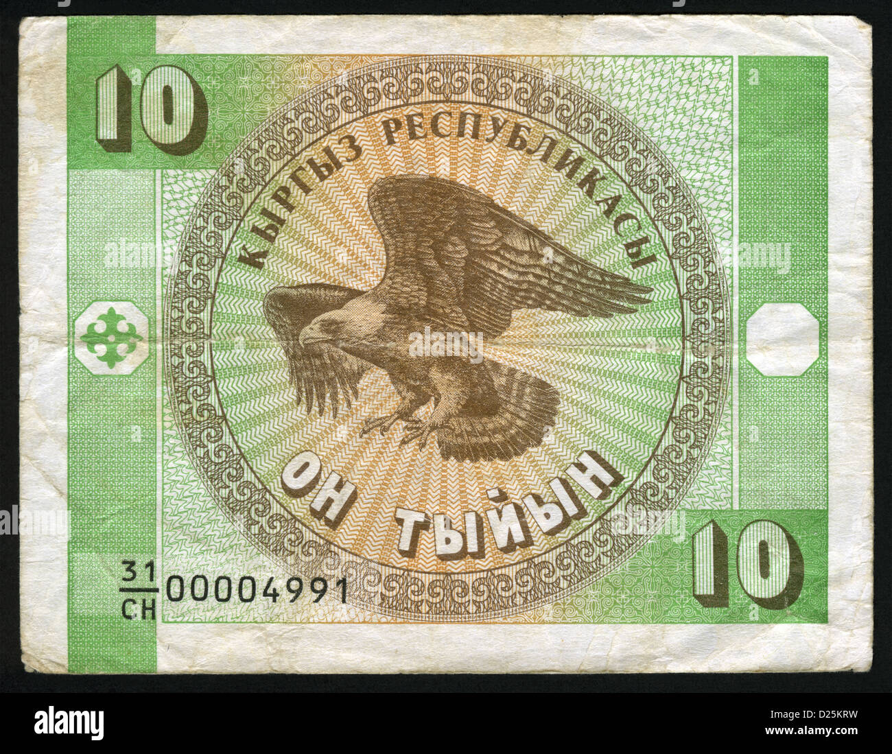 Kyrgyzstan banknote hi-res stock photography and images - Alamy