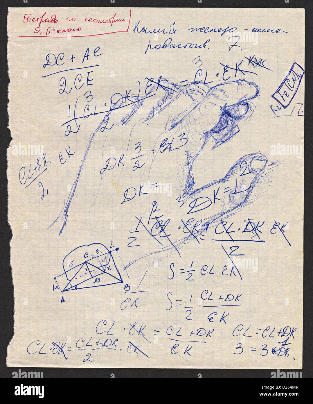 Child's drawing of a school notebook Stock Photo - Alamy