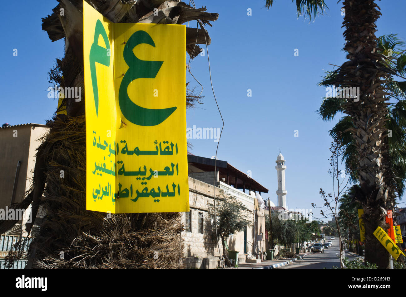 The main street in Kfar Kassem leading to one of the mosques in the ...