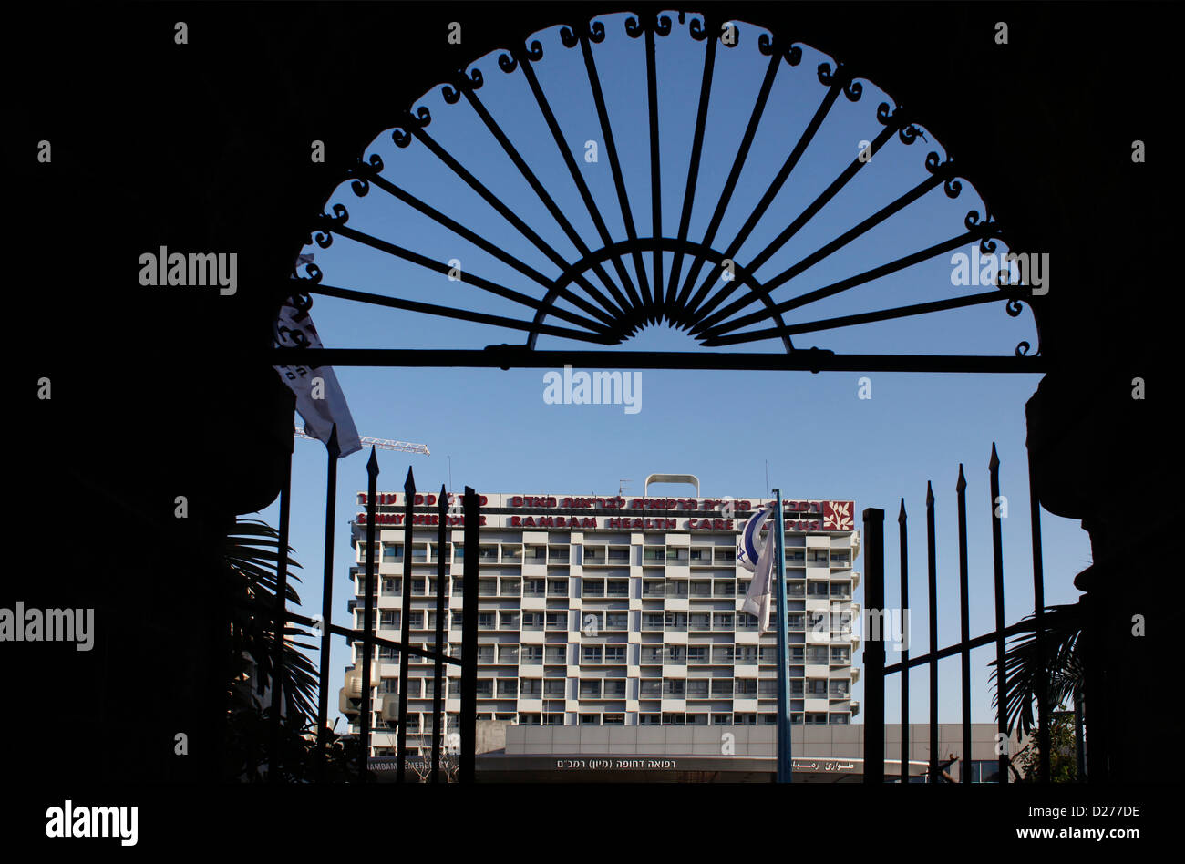 Rambam hospital hi-res stock photography and images - Alamy
