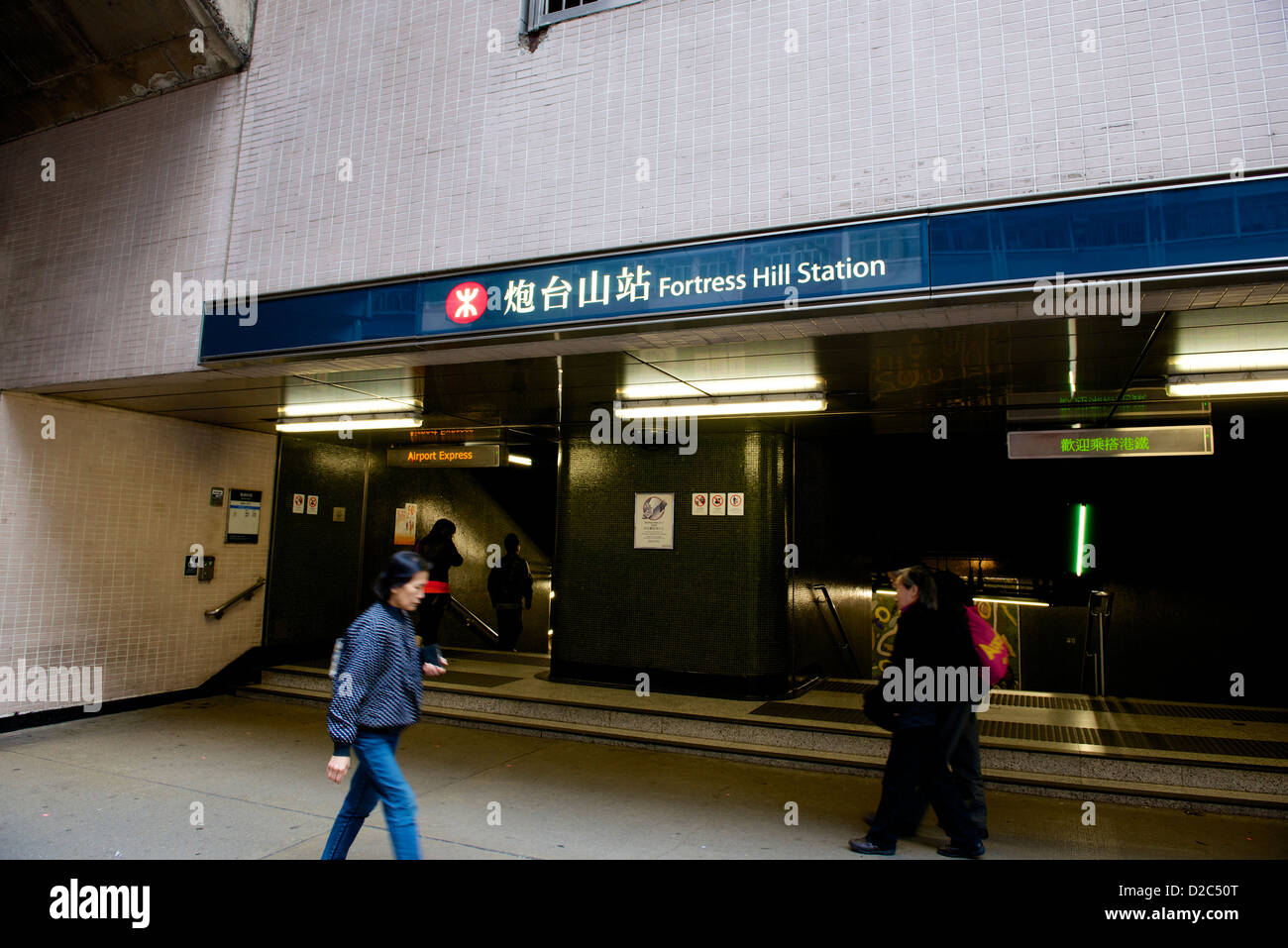 Fortress Hill MTR station entrance Stock Photo - Alamy