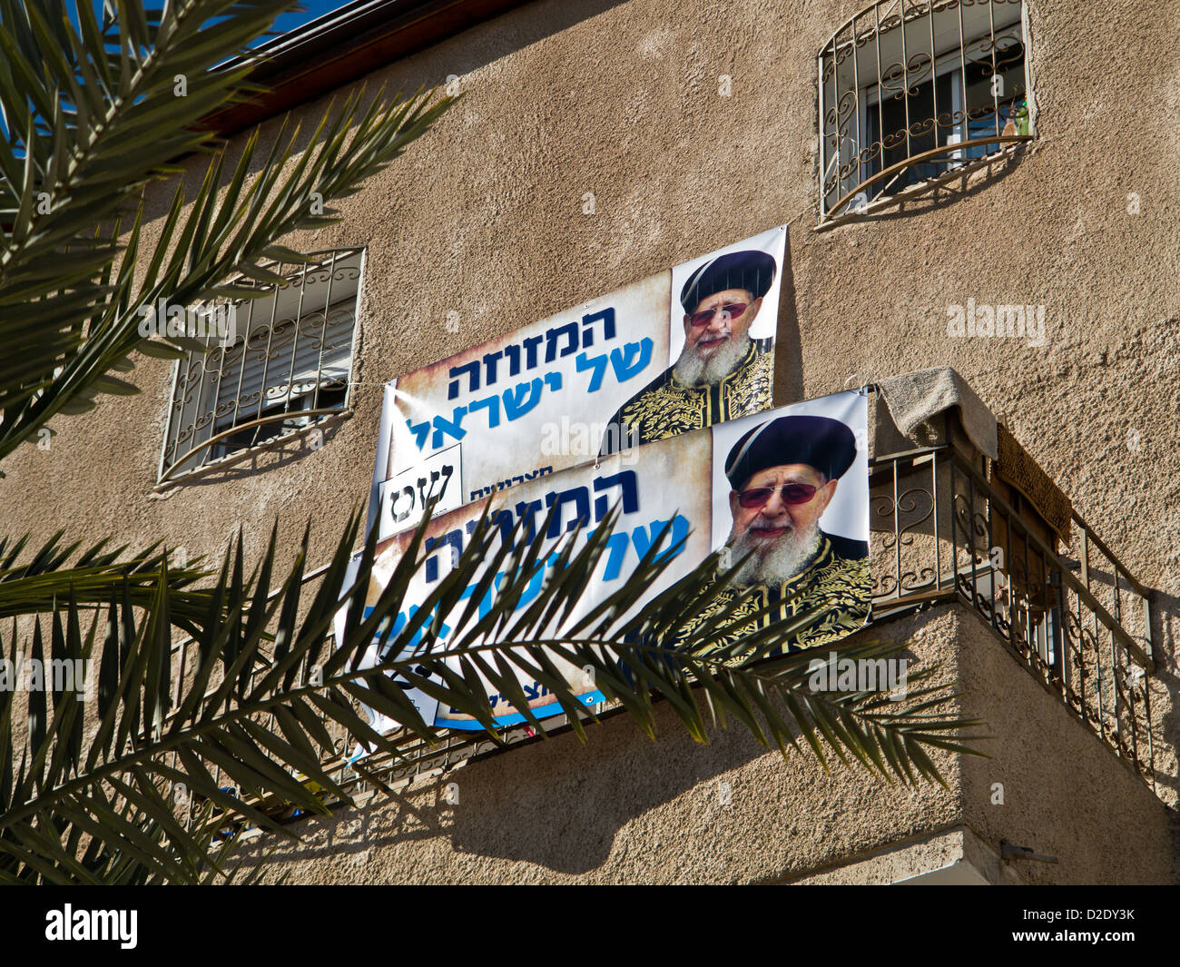 Rabbi ovadia yosef hi-res stock photography and images - Alamy