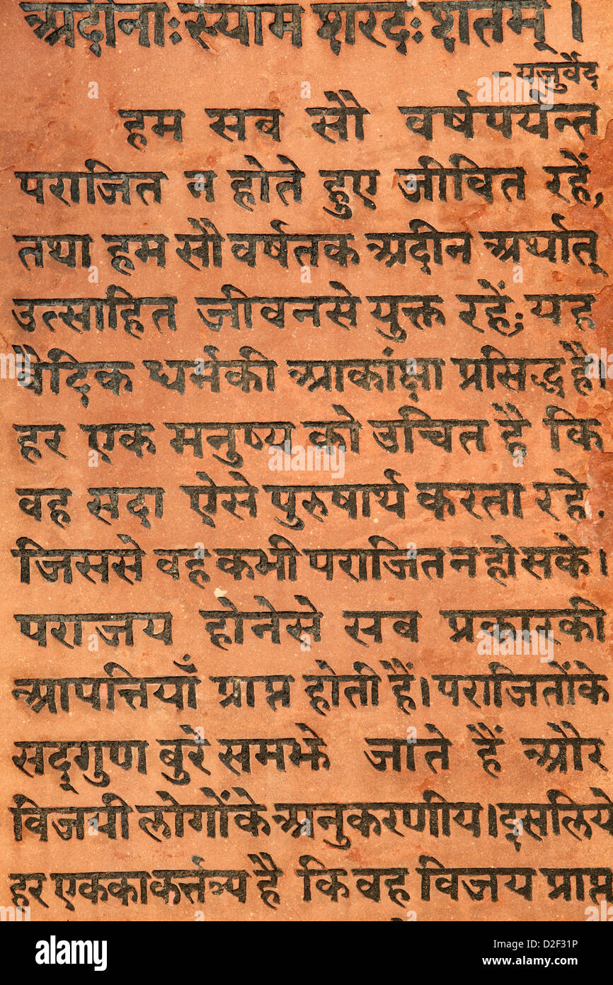 Hindu religious text hi-res stock photography and images - Alamy