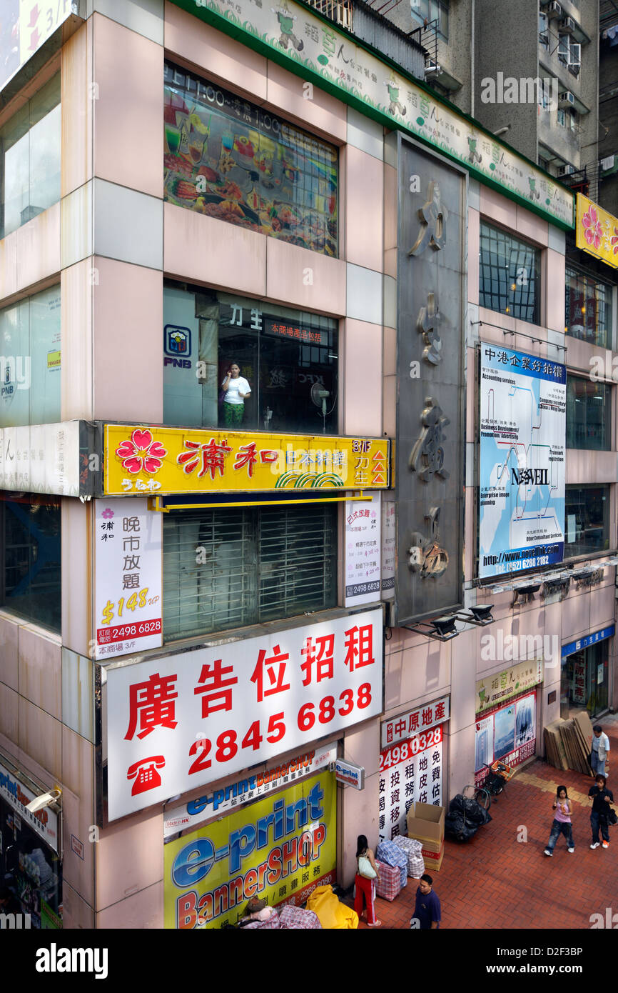 Rundown shops china hi-res stock photography and images - Alamy