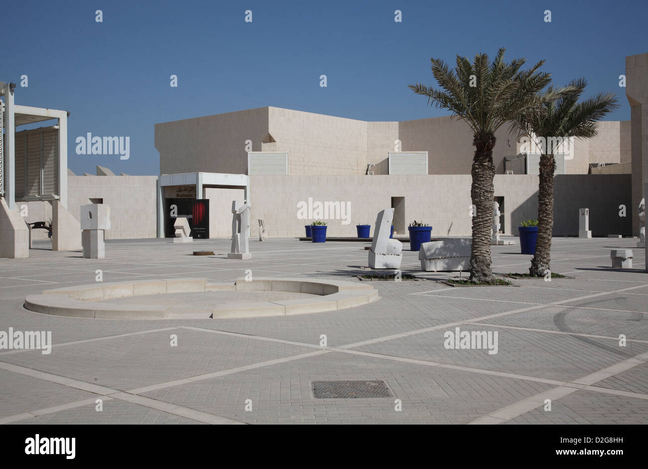 The Bahrain National Museum - entrance courtyard Stock Photo - Alamy