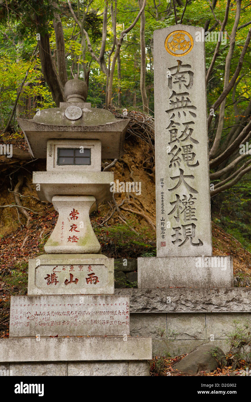 Japanese stone monuments hi-res stock photography and images - Alamy