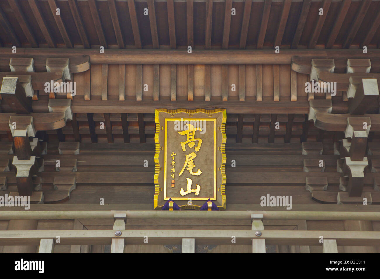 Shingon Temple detail Stock Photo - Alamy