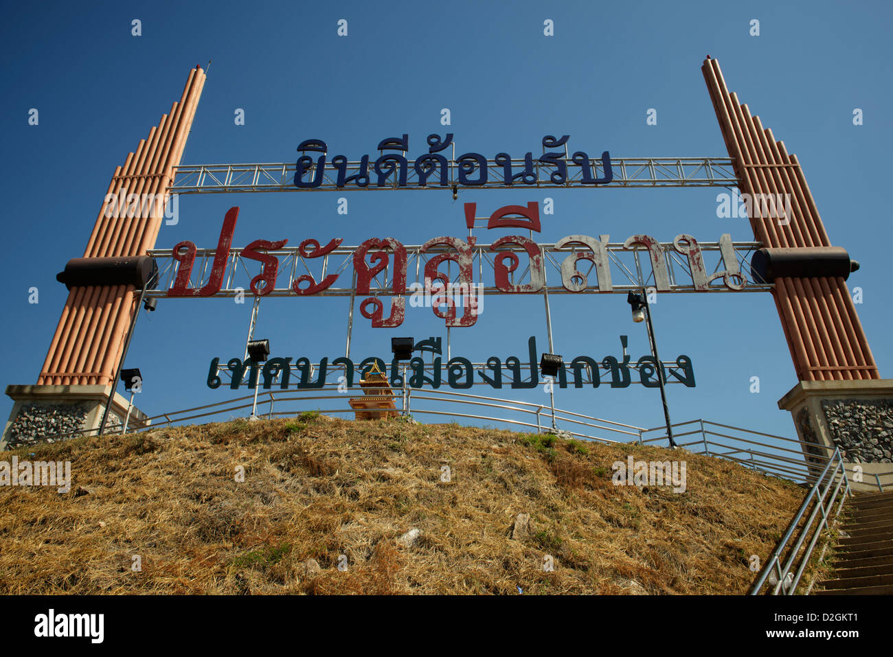 Kaens hi-res stock photography and images - Alamy