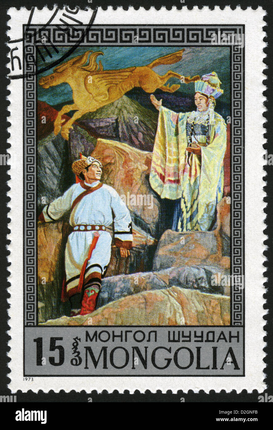 Mongolia post hi-res stock photography and images - Alamy