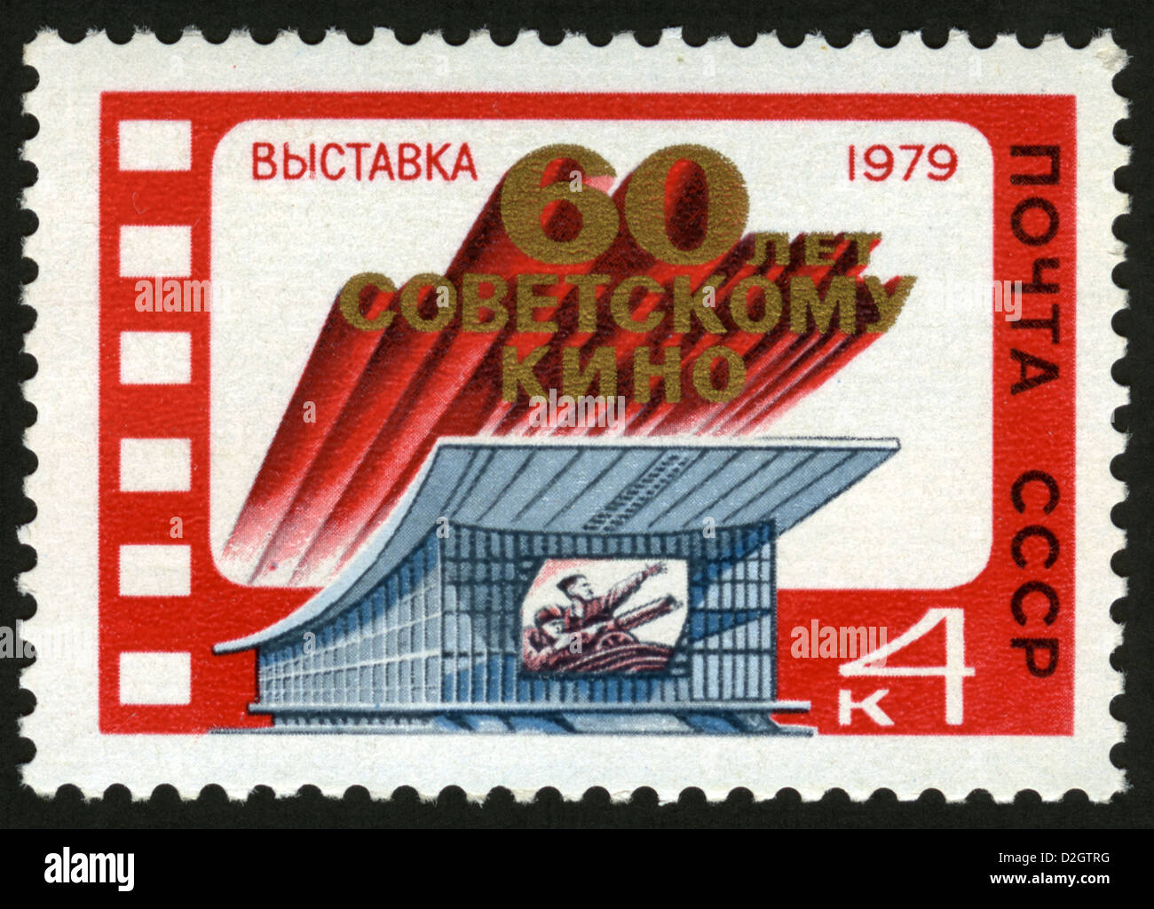 Soviet stamp exhibition hi-res stock photography and images - Alamy