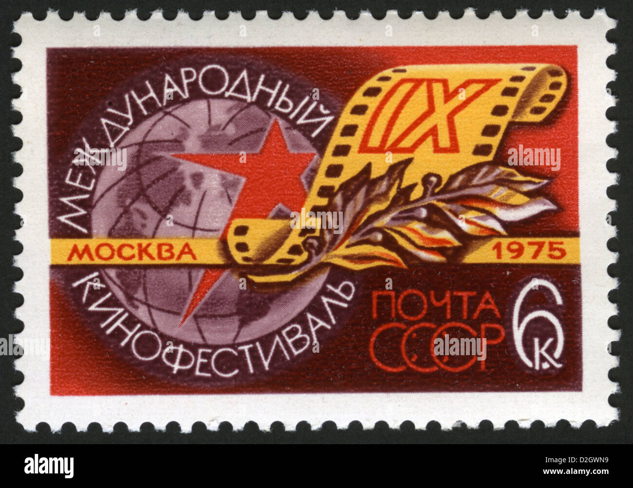1975 year hi-res stock photography and images - Alamy