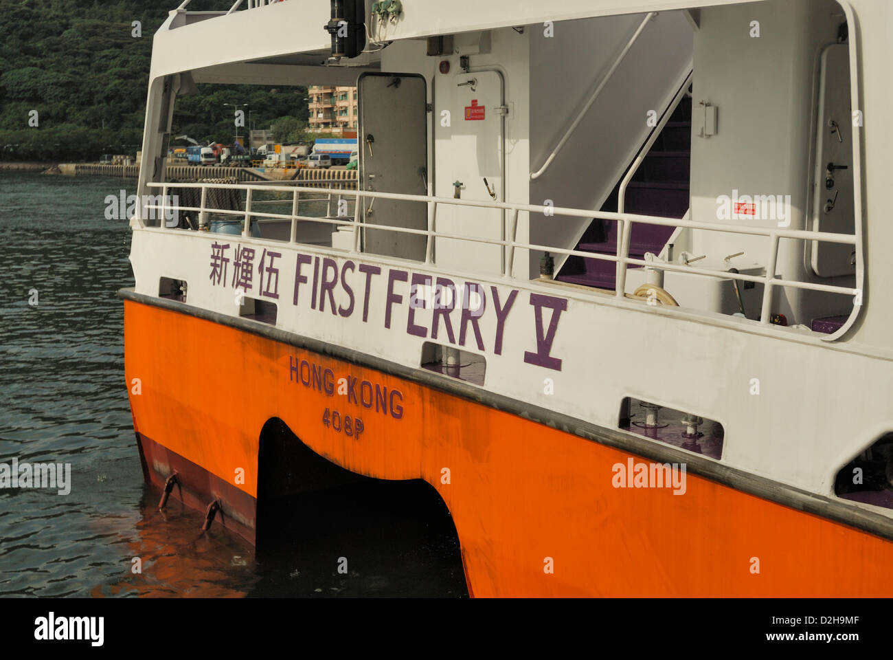 First ferry hi-res stock photography and images - Alamy