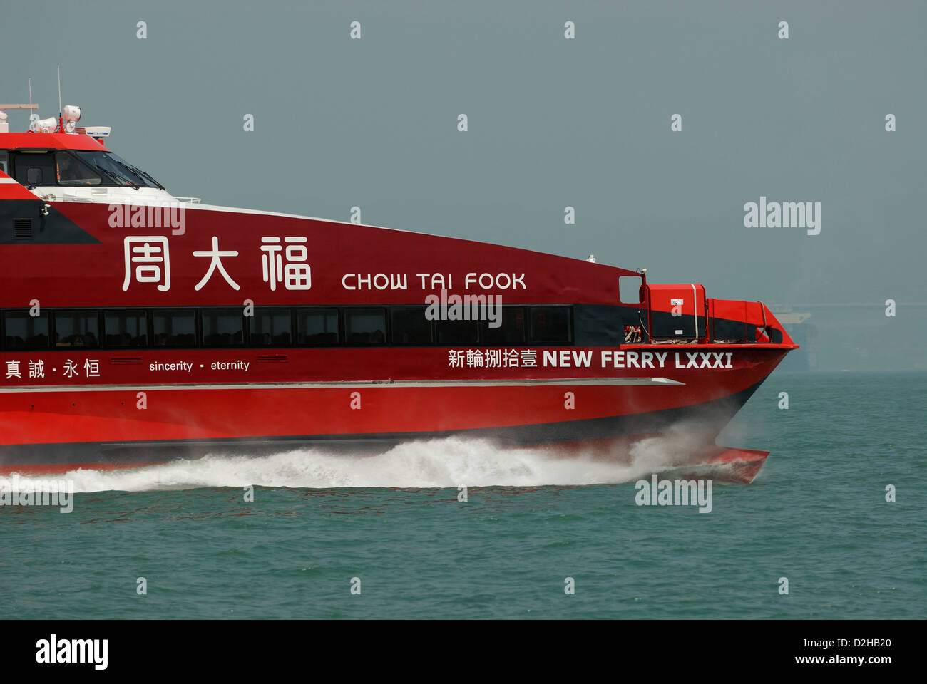 Turbojet fast ferry traveling in Victoria Harbour Hong Kong China Stock ... Turbojet fast ferry traveling in Victoria Harbour Hong Kong China Stock ...
